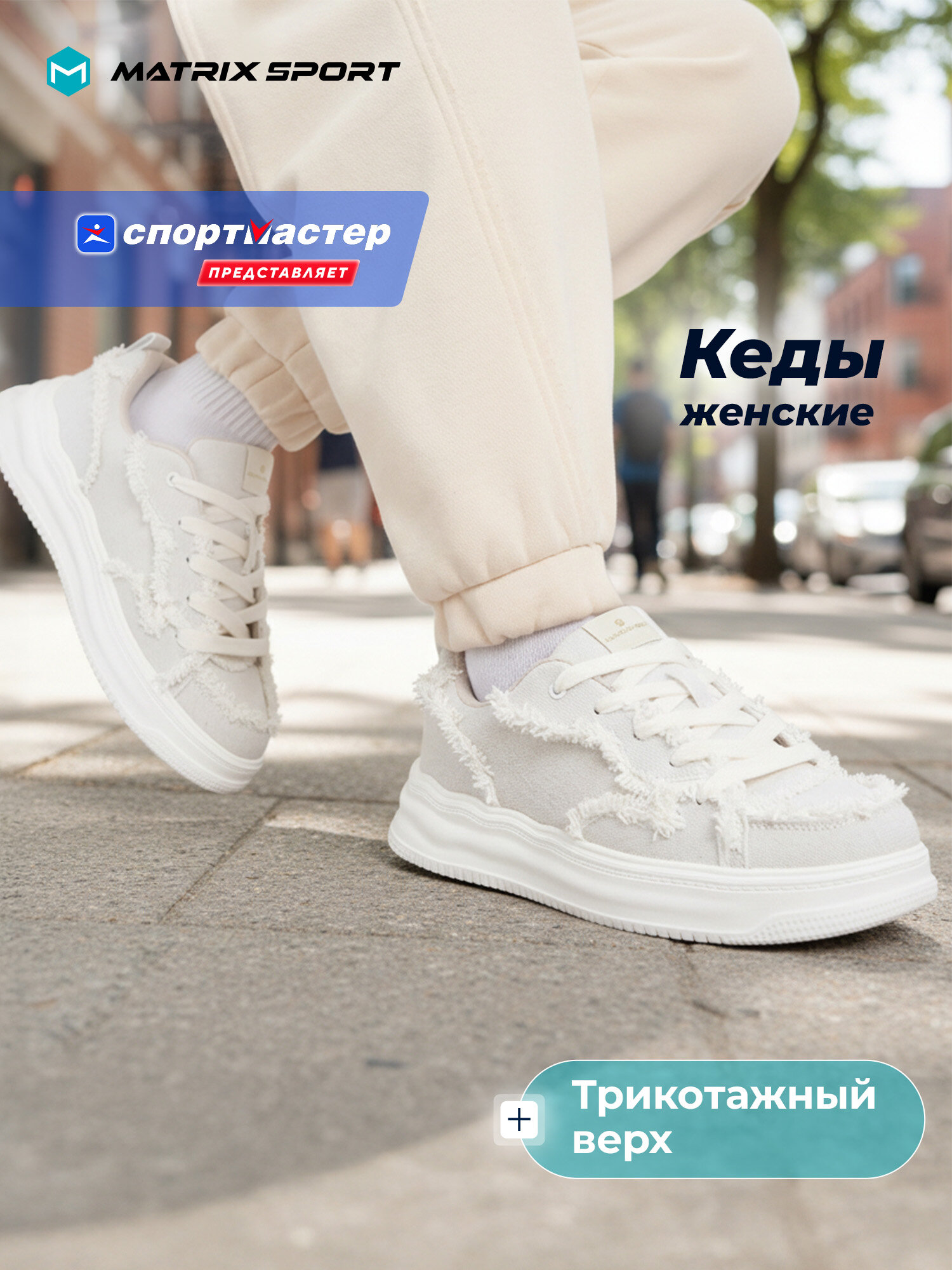 Кеды Sneakers