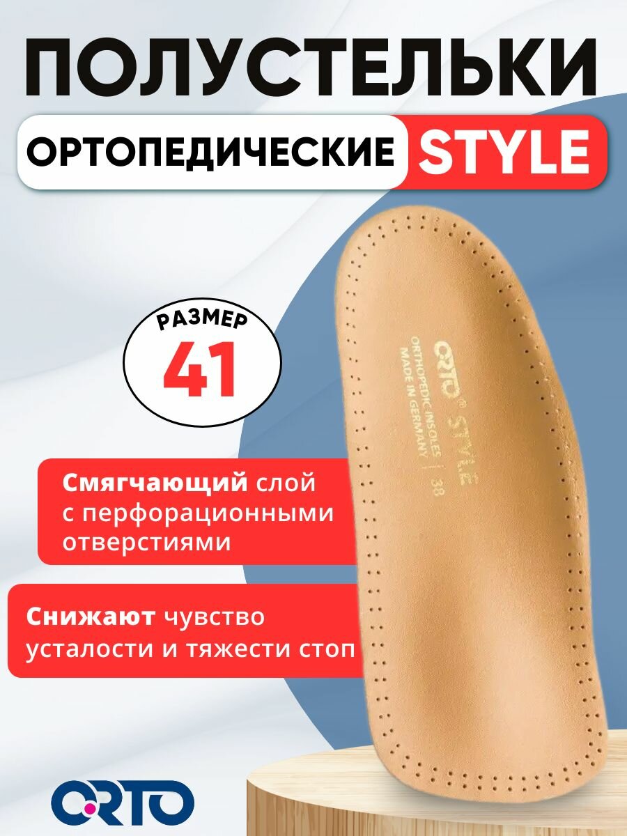 Полустельки ортопедические с мягкоупругим каркасом ORTO Style Бежевый, 42
