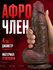 Фаллоимитатор
