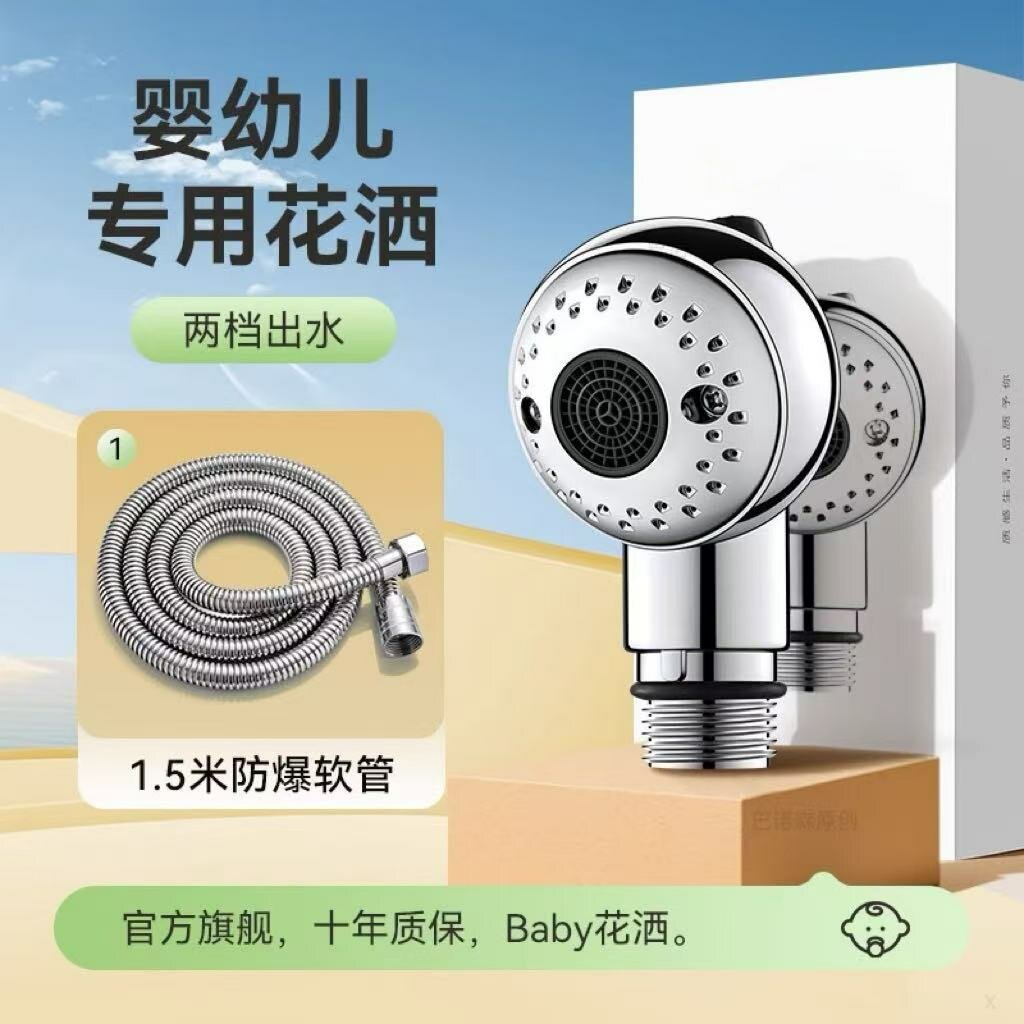 Детская душевая насадка для младенцев и детей, душевая насадка для домашних животных, внешняя ручная душевая насадка для купания, маленькая душевая насадка