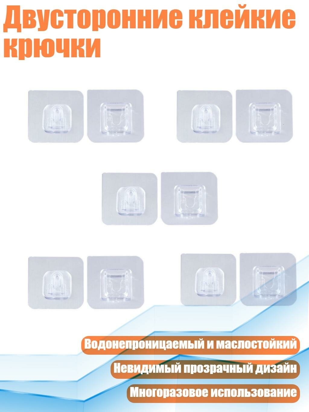 Двусторонние клейкие крючки, Защелкивающаяся кнопка