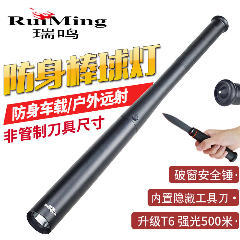 Алюминиевый фонарик 40 см, 1 аккумулятор 26650, зарядное устройство и коробка для аварийной безопасности автомобиля и