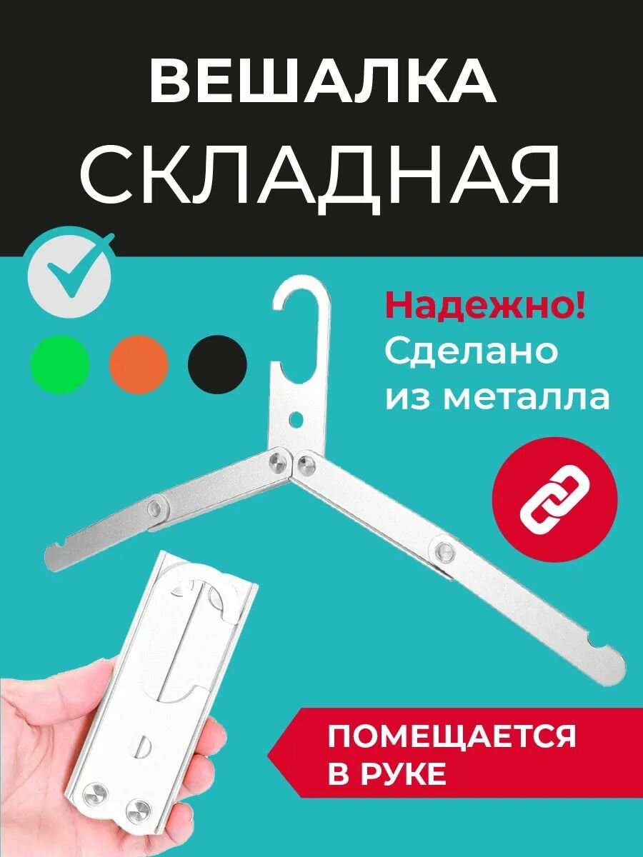 IKEA Вешалка плечики, 1 шт