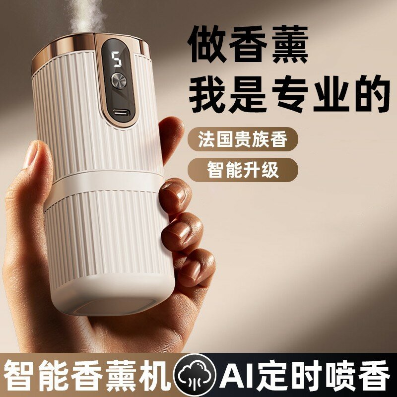 Умный ароматерапевтический диффузор для дома, спальни, туалета, ванной, отеля, автоматический распылитель ароматов, освежитель воздуха, диффузор эфирных масел