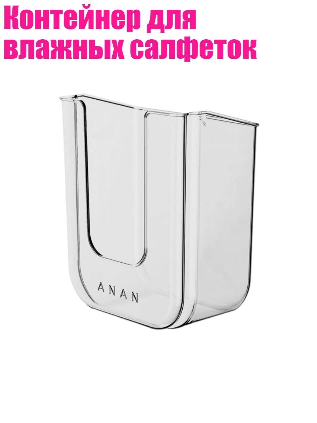 Контейнер для влажных салфеток, Серый