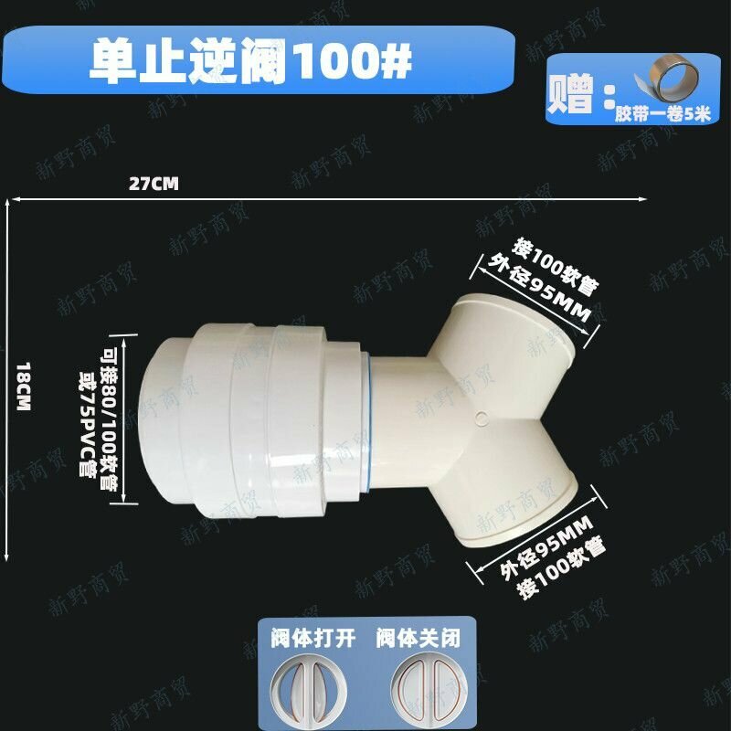 Нагреватель для ванной, трехходовой обратный клапан, конвертер для нагревателя, вентиляторный соединитель, ABS, 80 мм, трехходовые аксессуары для воздуховодов