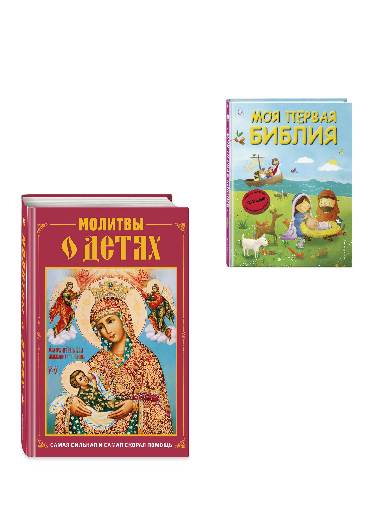 Комплект из 2 книг. Моя первая библия + Молитвы о детях (ИК)