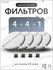 Фильтр для поилки