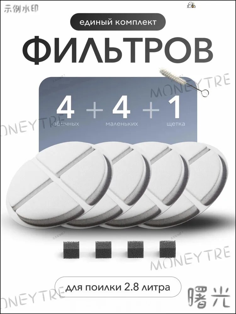 Фильтр для поилки