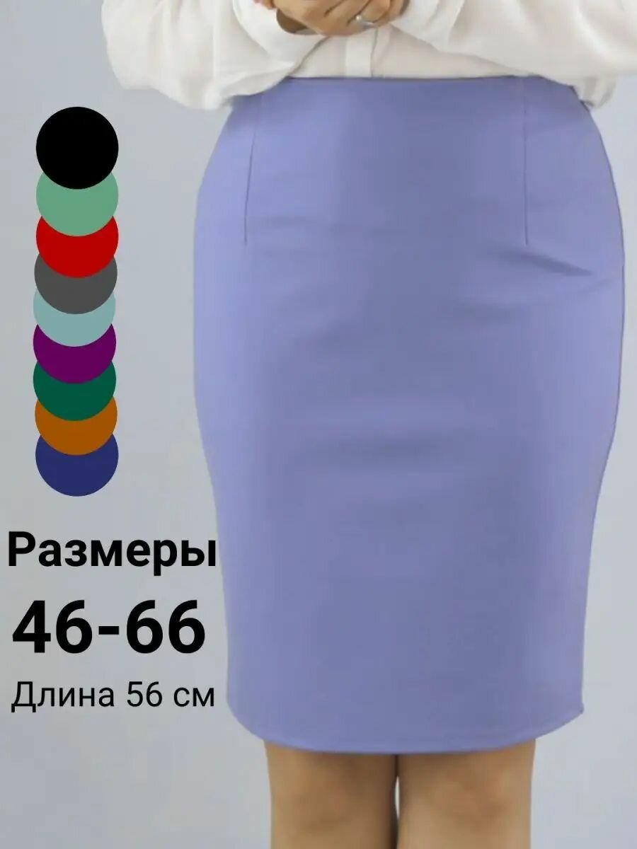 Юбка