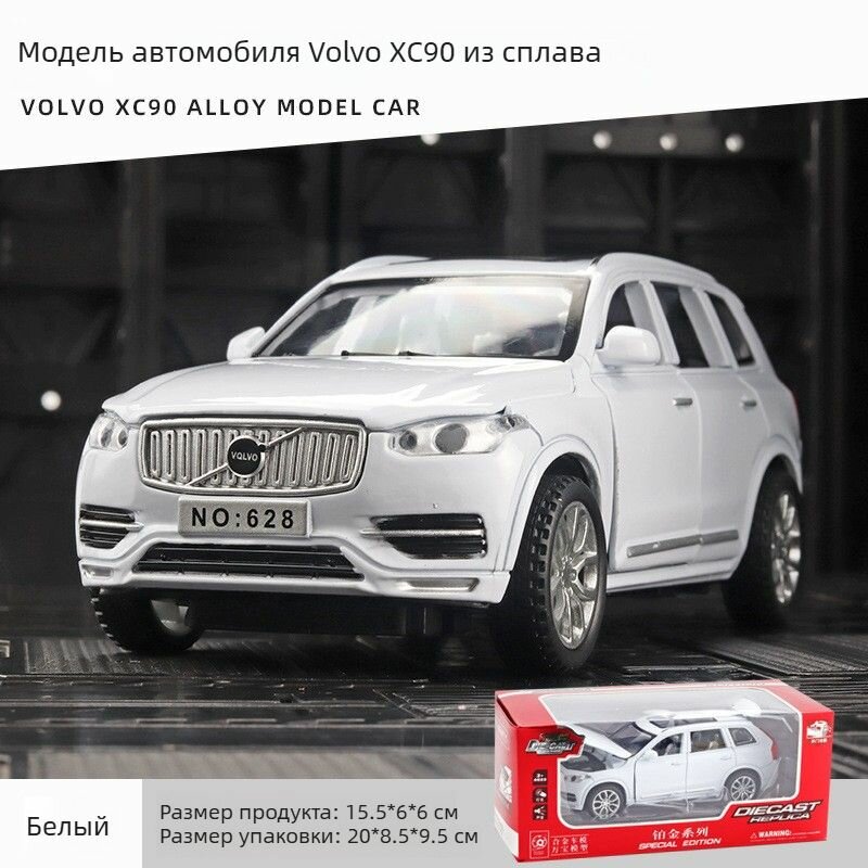 Коллекционная модель Volvo XC90 масштаб 1:32, литая, для украшения интерьера