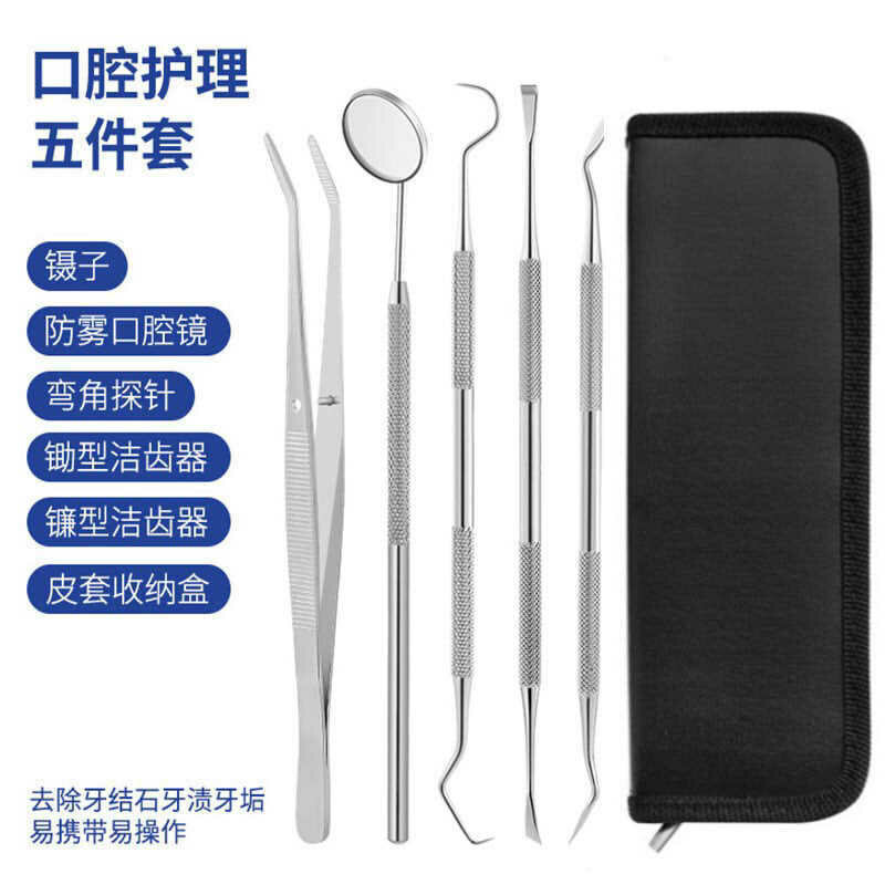 Набор инструментов для стоматолога, уход за полостью рта, удаление зубного камня, инструмент для чистки зубов, зеркало для полости рта