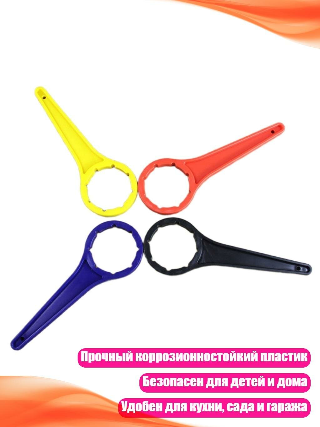 Пластиковый ключ-открывалка для крышек