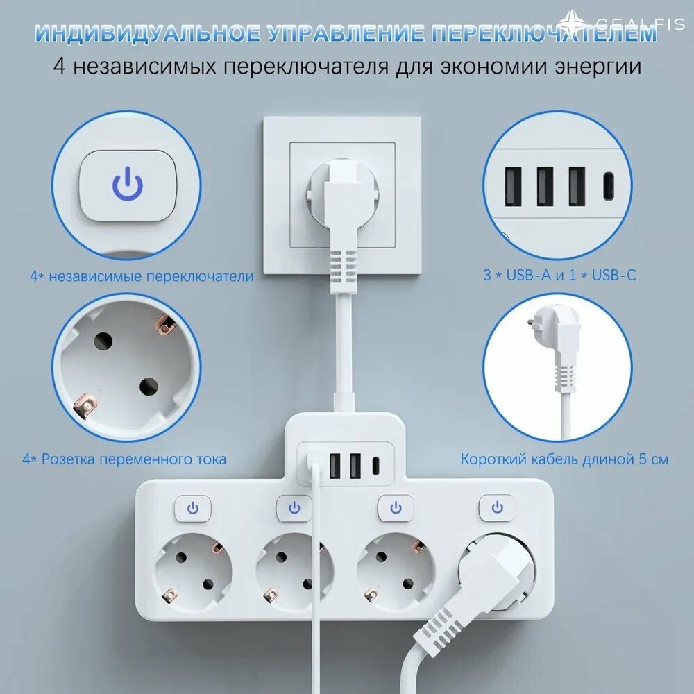 HITRENDS Сетевой фильтр EU 4 розетки с выключателями + 3 USB + Type-C, 250V/16A, защита от перегрузки, огнестойкий/пылезащитный, белый корпус