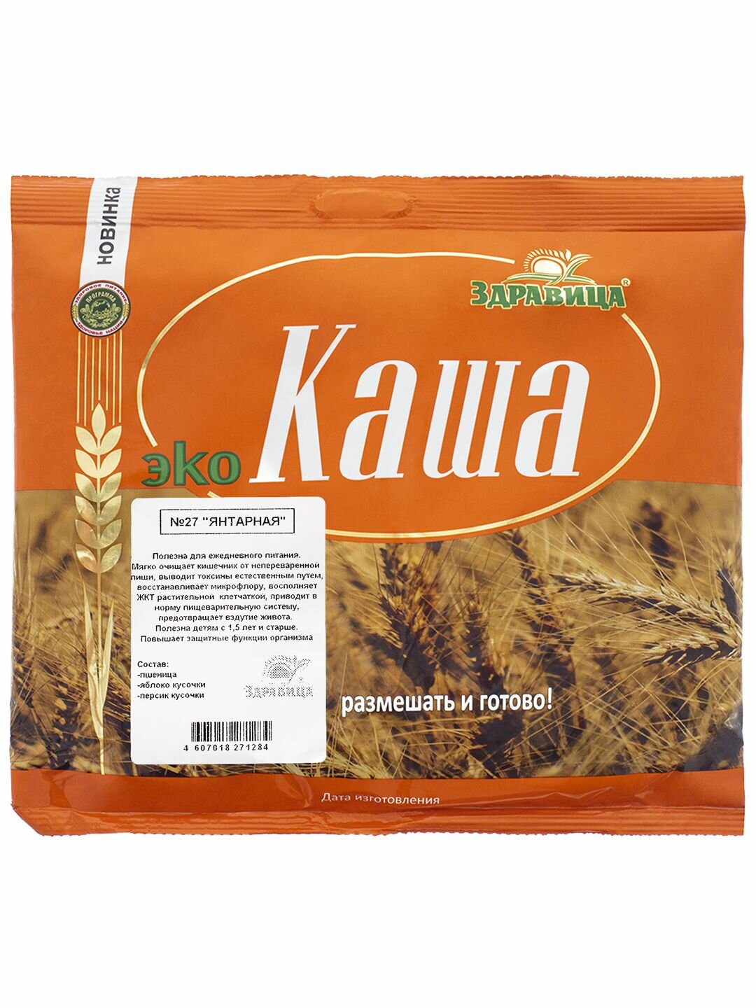 Каша Янтарная с пшеницей, яблоком и персиком, 200 г - Здравница