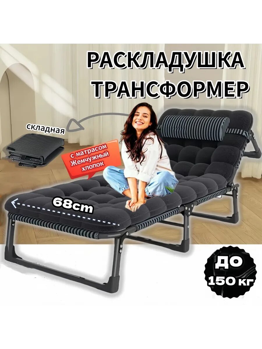 Раскладушка "Карповое кресло", сталь, до 150кг, с матрасом, ткань, 193x68x35 см