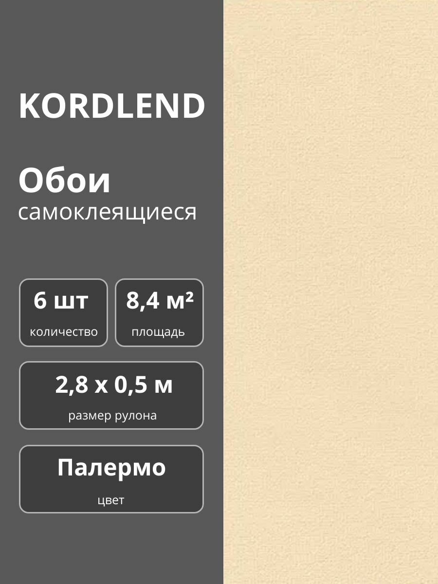 Обои самоклеющиеся для стен в рулоне самоклеящиеся обои для кухни в комнату теплые желтые 2,8х0,5м 6 шт китайские с утеплителем влагостойкие моющиеся без рисунка однотонные мягкие клеящиеся