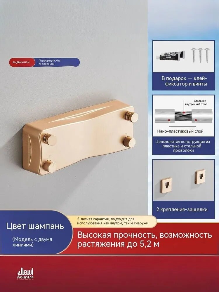 Веревка бельевая с металлической жилой, 5.2 м