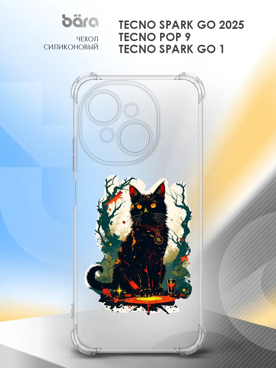 Чехол на Tecno Spark Go 2025/Tecno Pop 9/Tecno Spark Go 1 накладка, защитный, прозрачный