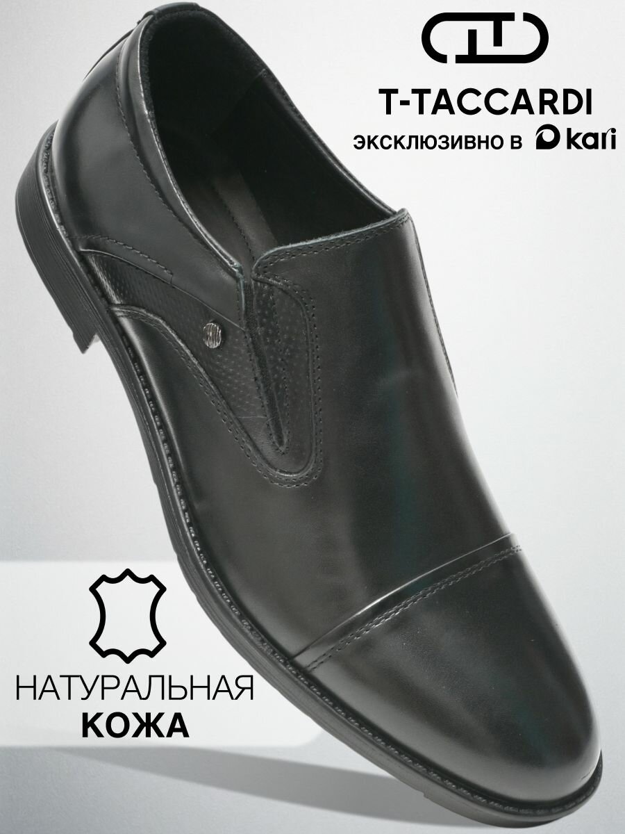 Туфли Весна-лето 2026 