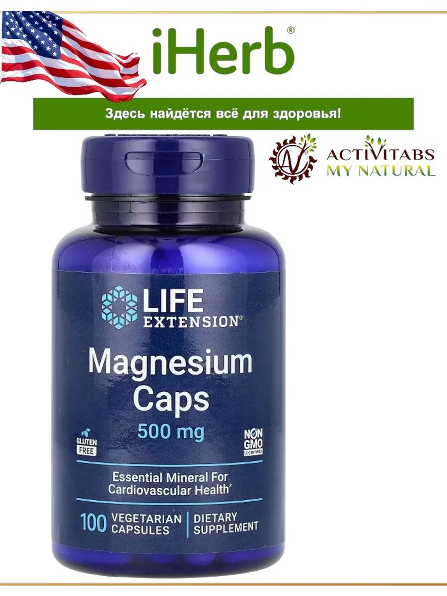 Капсулы Life Extension с магнием