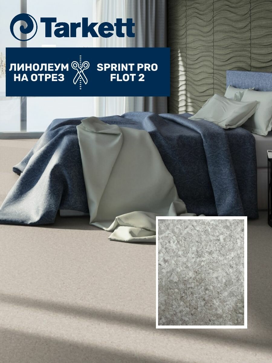 Линолеум на отрез Tarkett Sprint Pro Flot 2 полукоммерческий ширина 3 м, толщина 1.8/0.4, длина 1 м