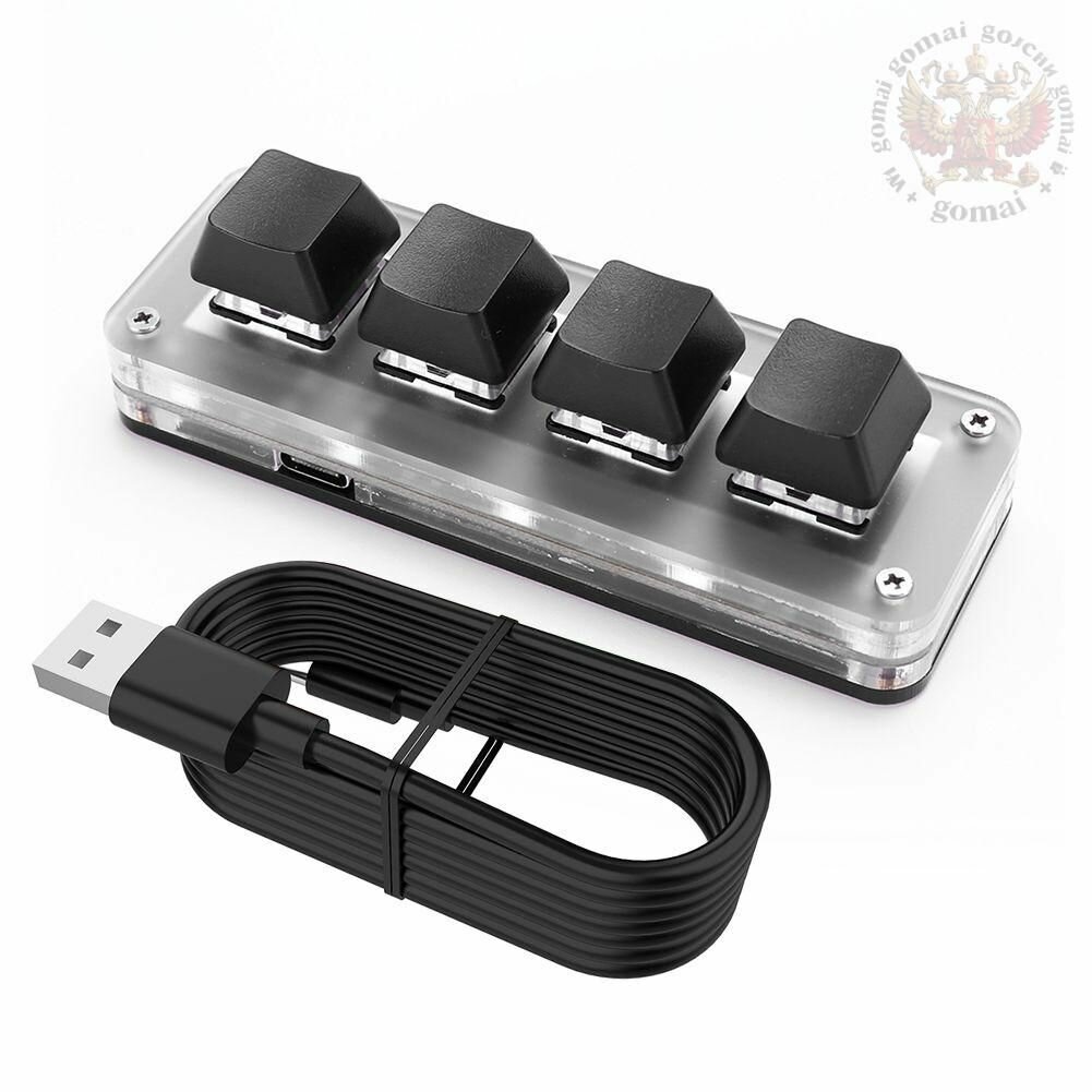 Программируемая мини клавиатура с 4 кнопками, USB проводная, механическая, горячая замена, без регулятора громкости