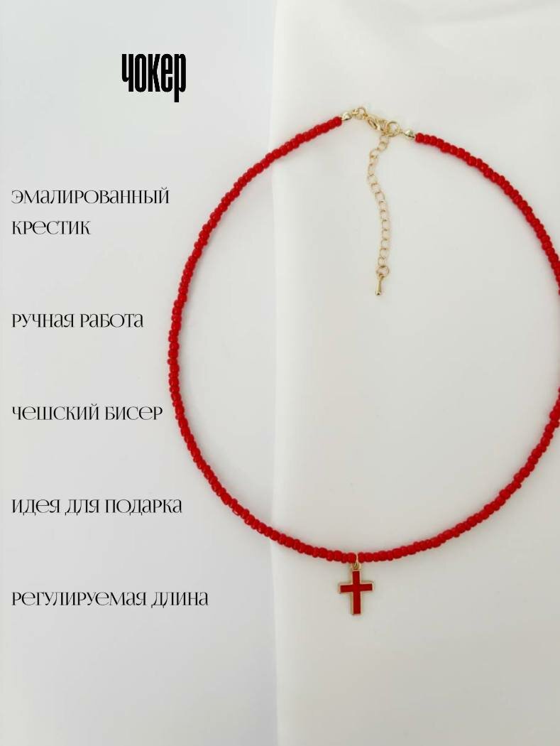 Чокер, бисер, металл