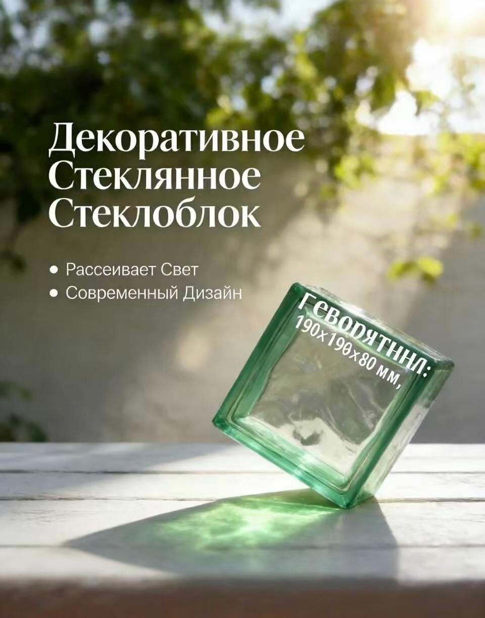 Профиль для стекла