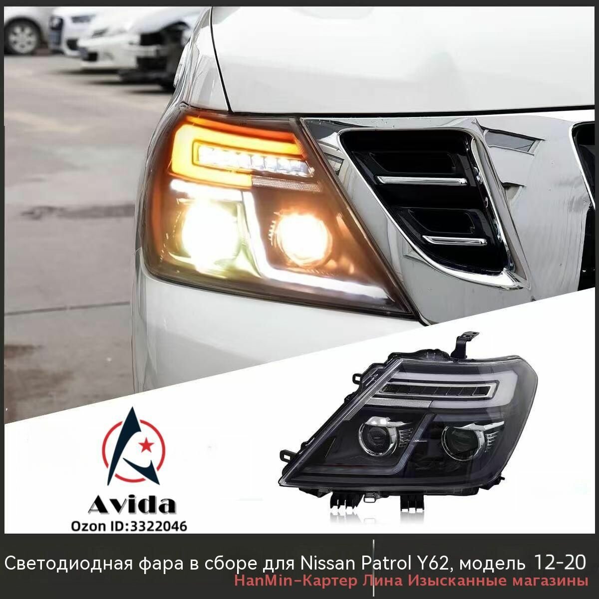 Фары автомобильные