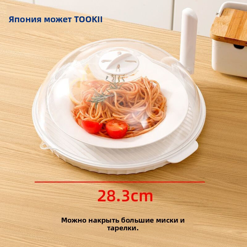 Защитный экран для микроволновой печи Utookii, специальный чехол, устойчивый к высоким температурам, пищевой, с подносом, подставка для посуды, приподнятый чехол