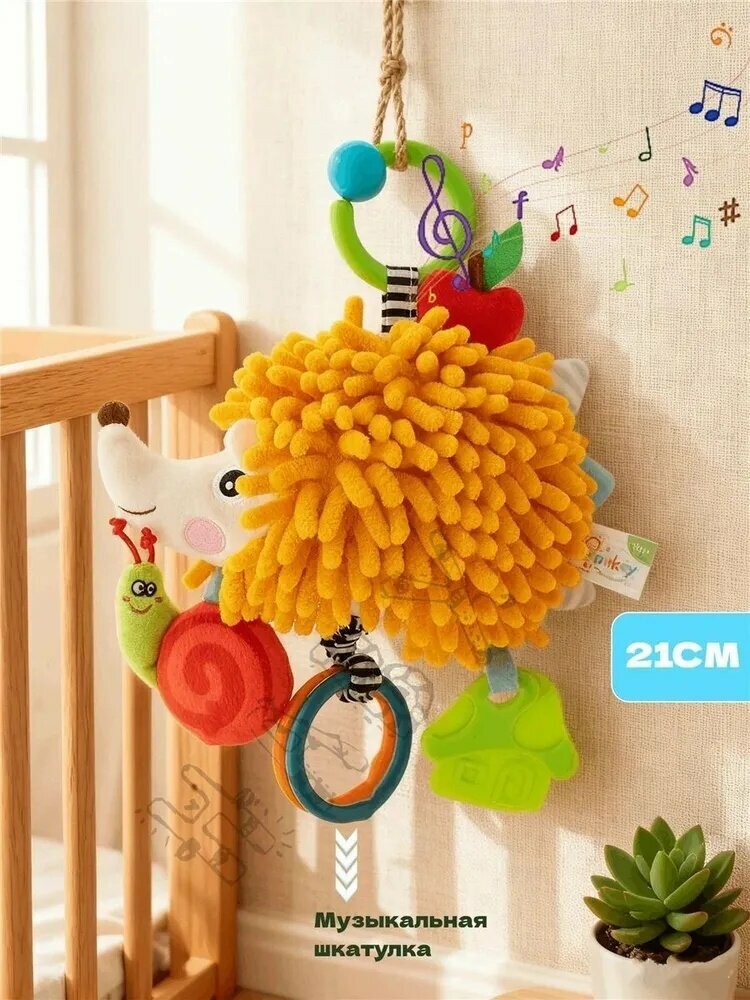 Погремушка силиконовая. Подвесная мягкая игрушка Ежик, Развивающая от 0, 6 месяцев до года. Подвеска на коляску и кроватку Ежик.