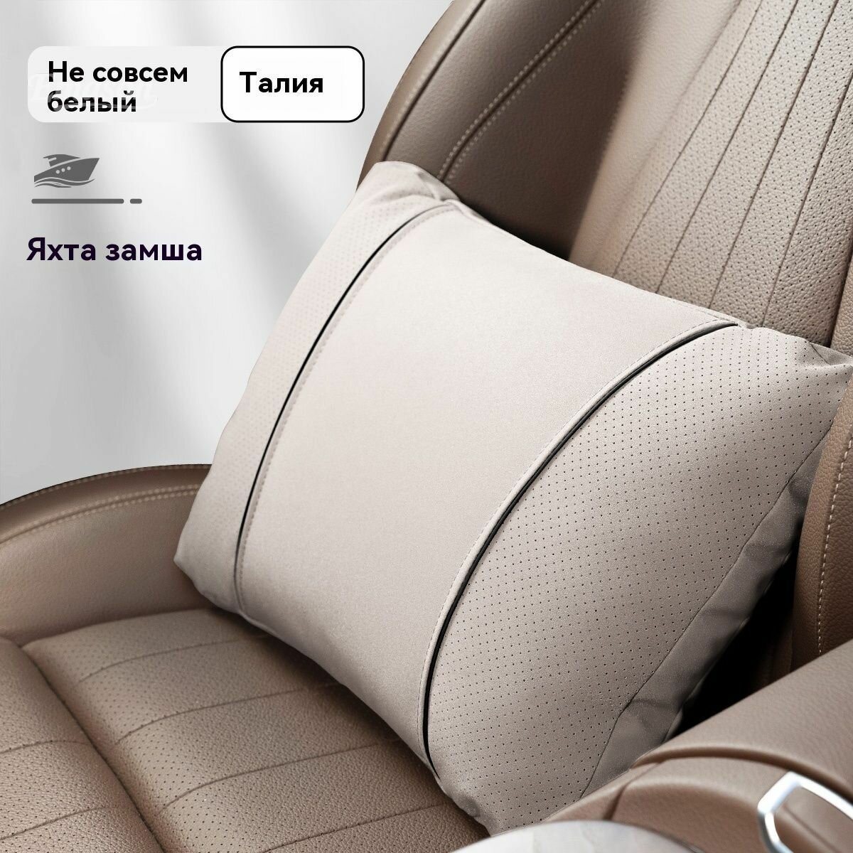 Поясничная опора автомобиля, 1 шт, подходит для Geely Haval Changan Hyundai Voyah Honda Toyota Nissan Mitsubishi Jetour Tank Exeed Volvo Kia Mazda Landrover Cadillac
