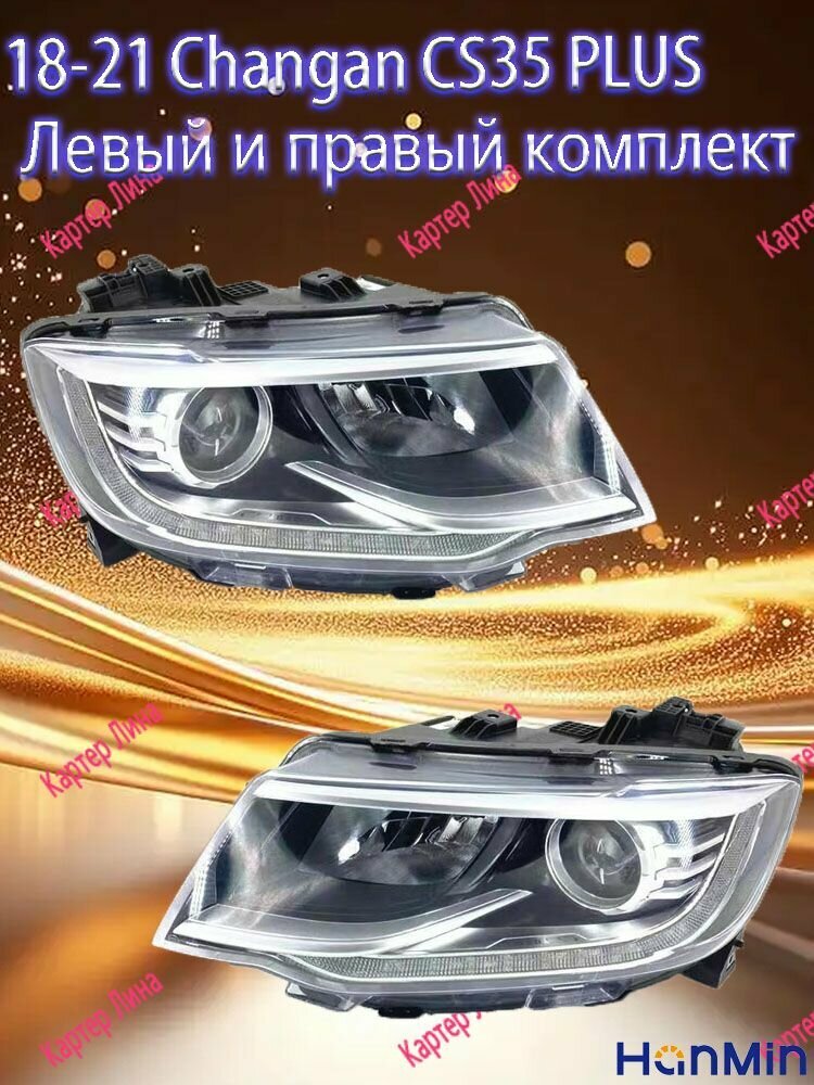 Фары автомобильные