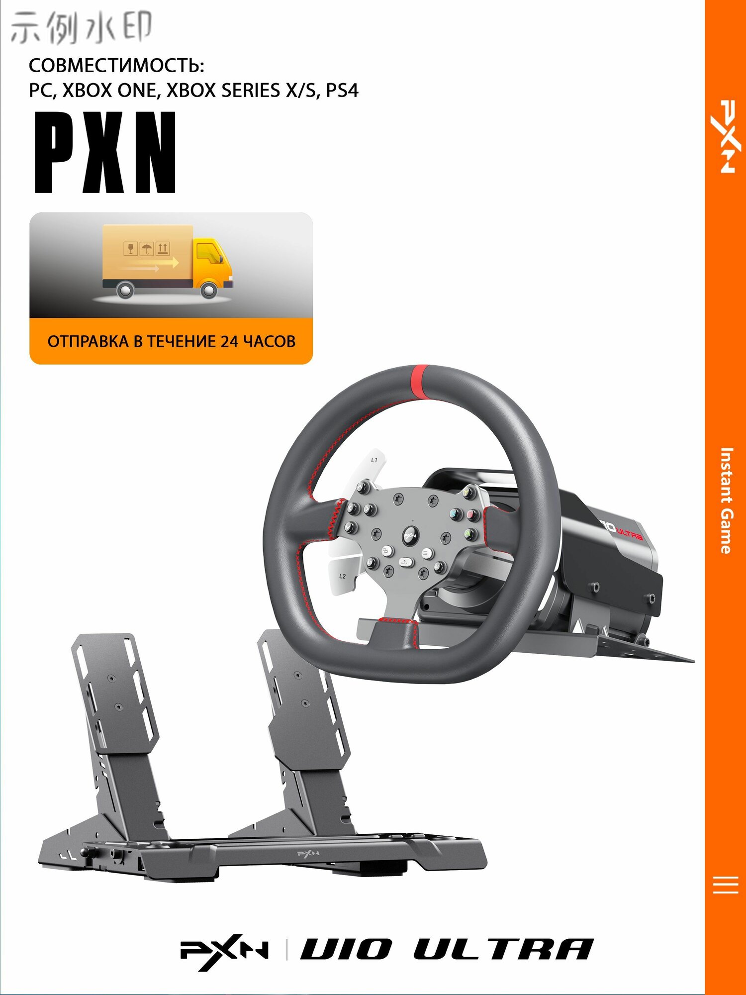 PXN V10 Ultra игровой руль 3,2 Н м с обратной связью, кожаный обод 270 мм, 4 лепестка, регулируемые педали, поддержка ПК / Xbox / PS4.