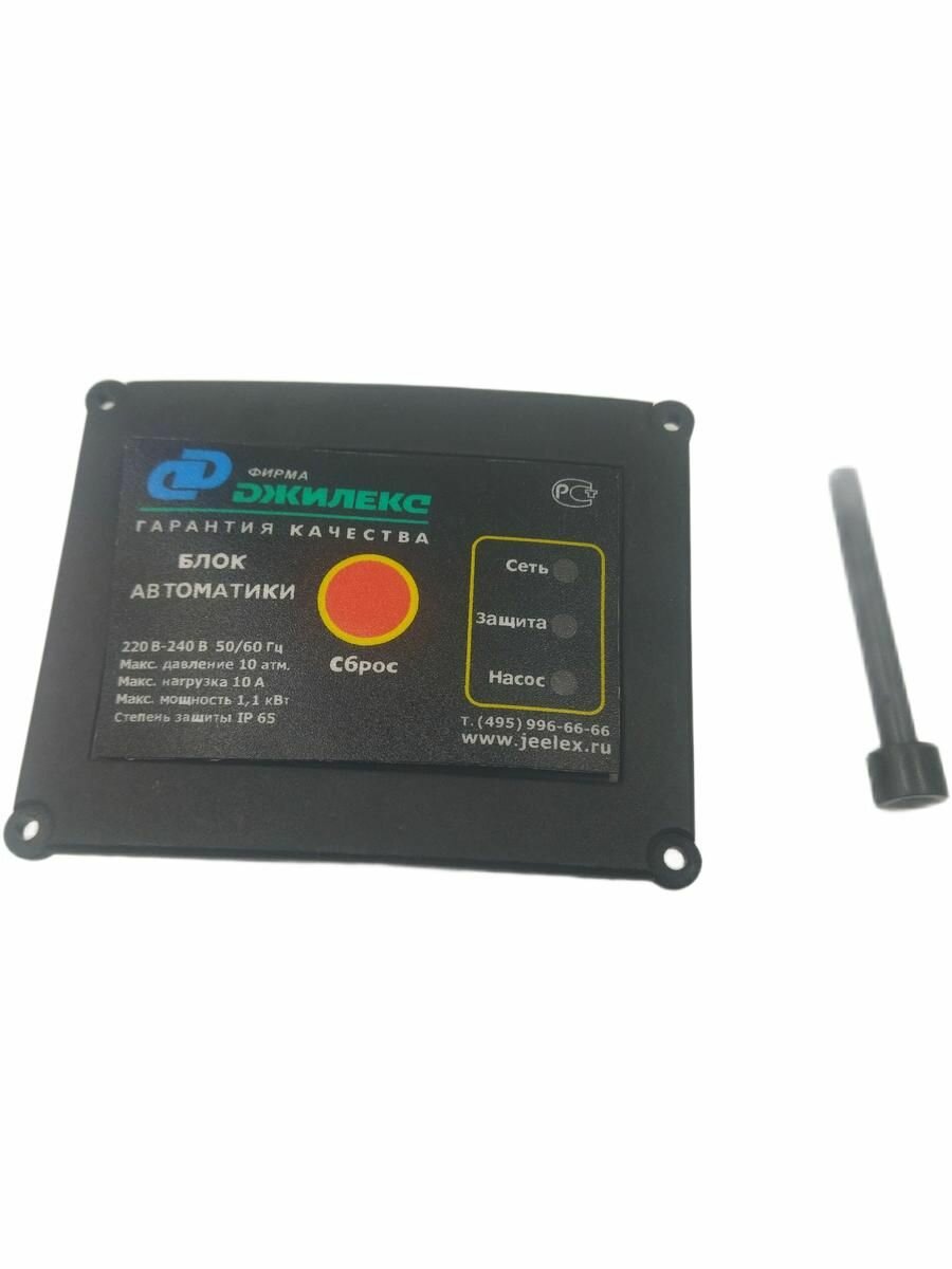 Крышка блока автоматики