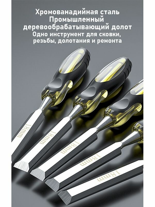 Столярных стамесок, полные плоские долота, плоские долота, 8 различных размеров на выбор, двуцветная рукоятка, подходит для резьбы и обработки дерева