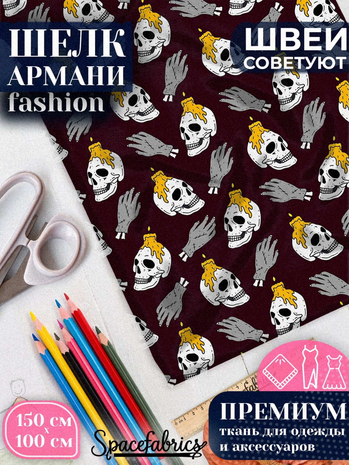 Армани шелк, атлас шелк Armani, мягкая ткань с принтом для шитья пижам, платьев, юбок. Отрез ткани