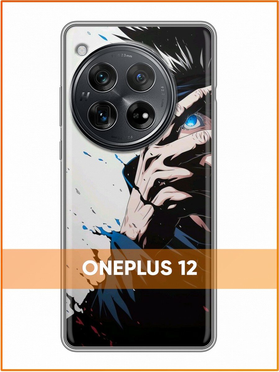 Чехол для OnePlus 12 с принтом Аниме Магическая битва глаза (ВанПлюс 12)