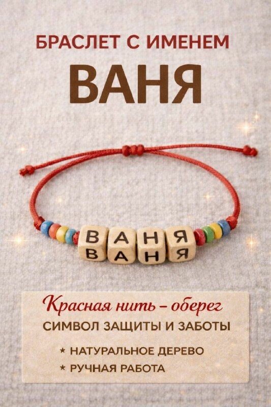 Набор браслетов