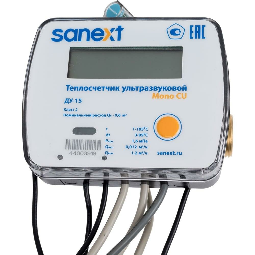 Теплосчетчик ультразвуковой SANEXT Mono CU Ду 15 мм 0,6 м3/ч подающий трубопровод Impulse 5751