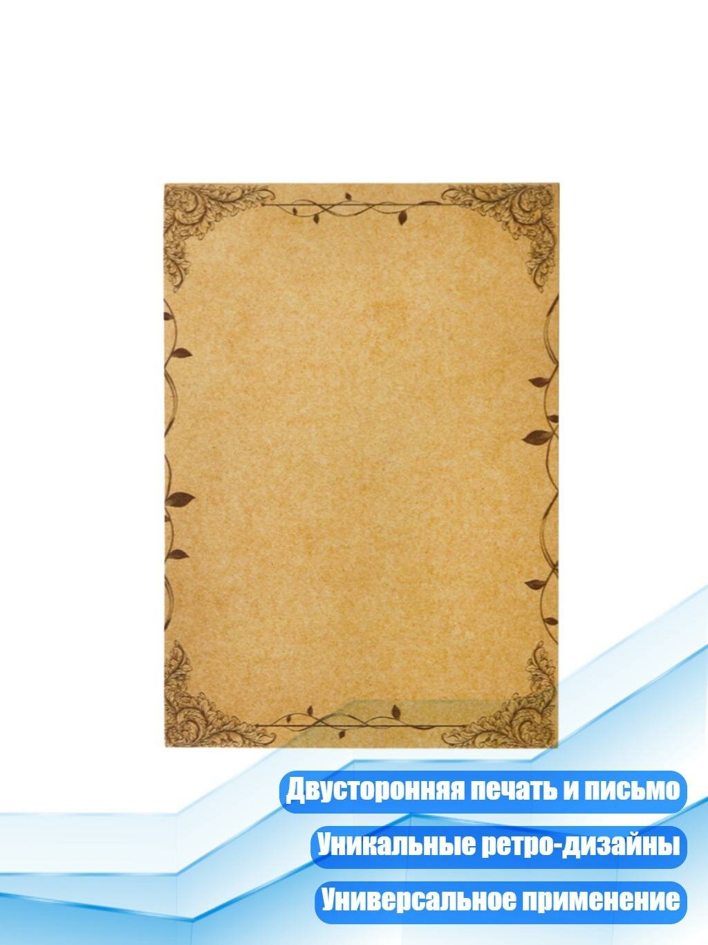 Крафт-бумага, 8 листов с разными рисунками, стиль 1