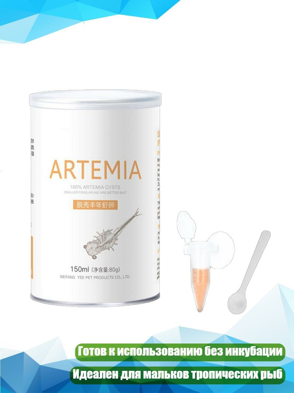 Корм для мальков аквариумных рыбок, 150 мл