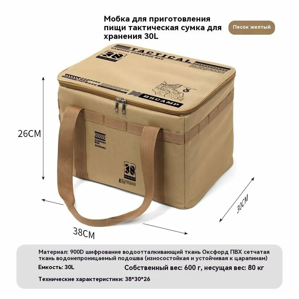 Уличная сумка для хранения большой емкости объемом 30 л, многофункциональная сумка для хранения в кемпинге