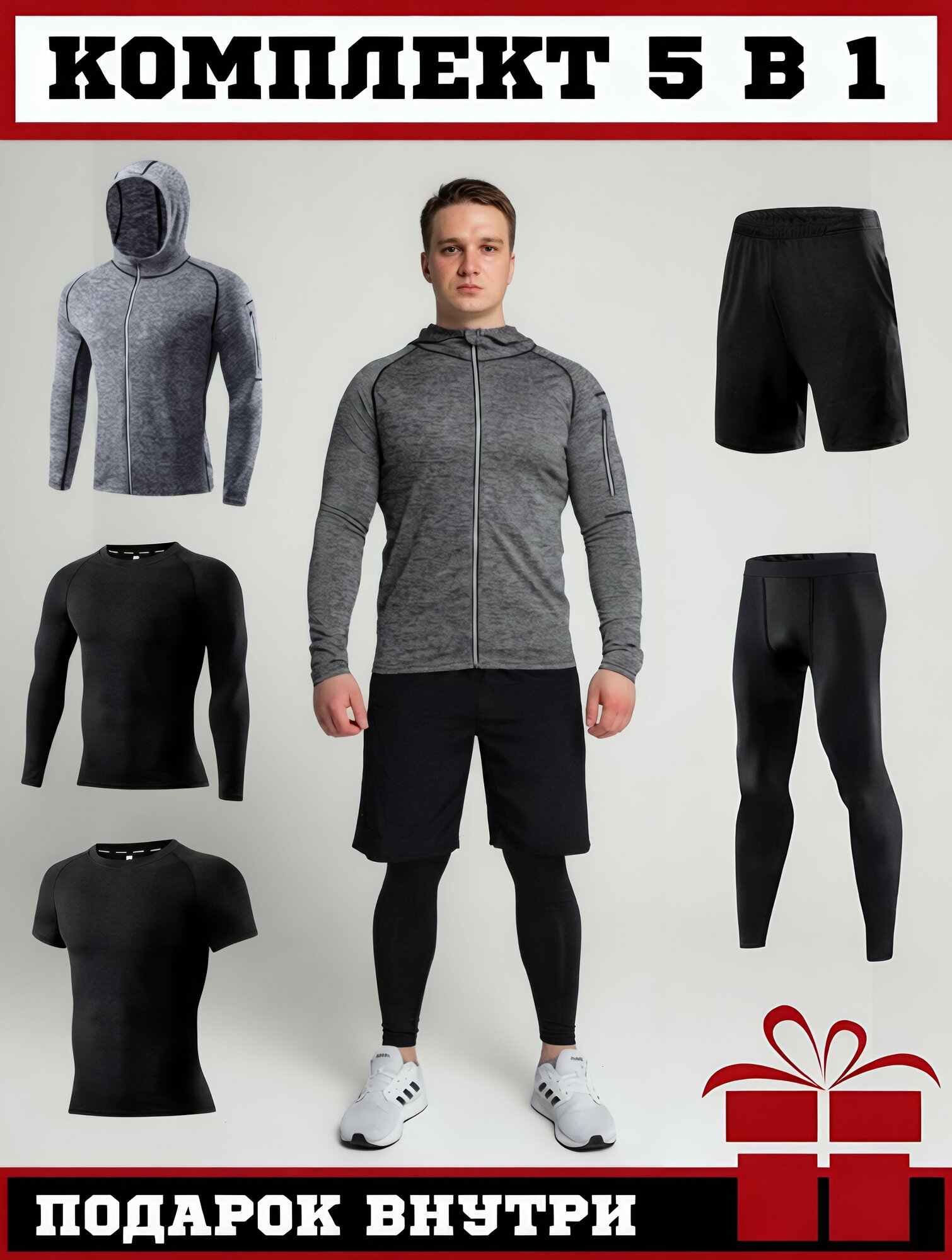 Комплект с рашгардом Рашгард мужской комплект 5 в 1