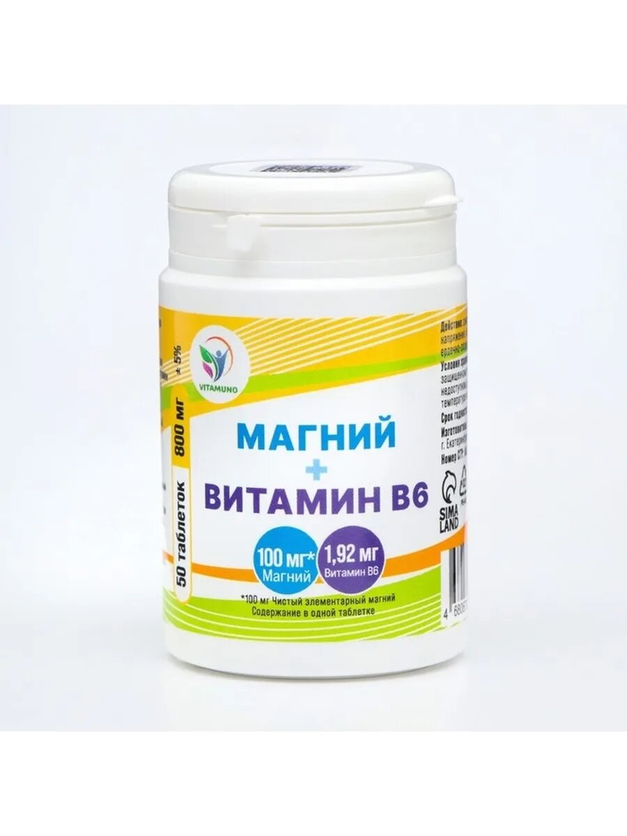 Магний с Витамином В6 для нервной системы