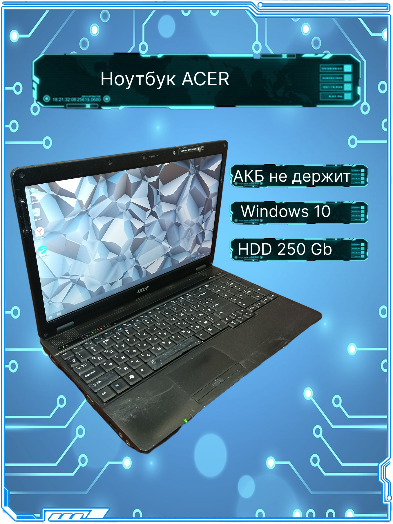 15.6" Ноутбук Acer Extensa 5635ZG, Intel Pentium Dual Core T4400, RAM2ГБ, HDD 250 ГБ, Windows 10, черный. Товар уцененный.