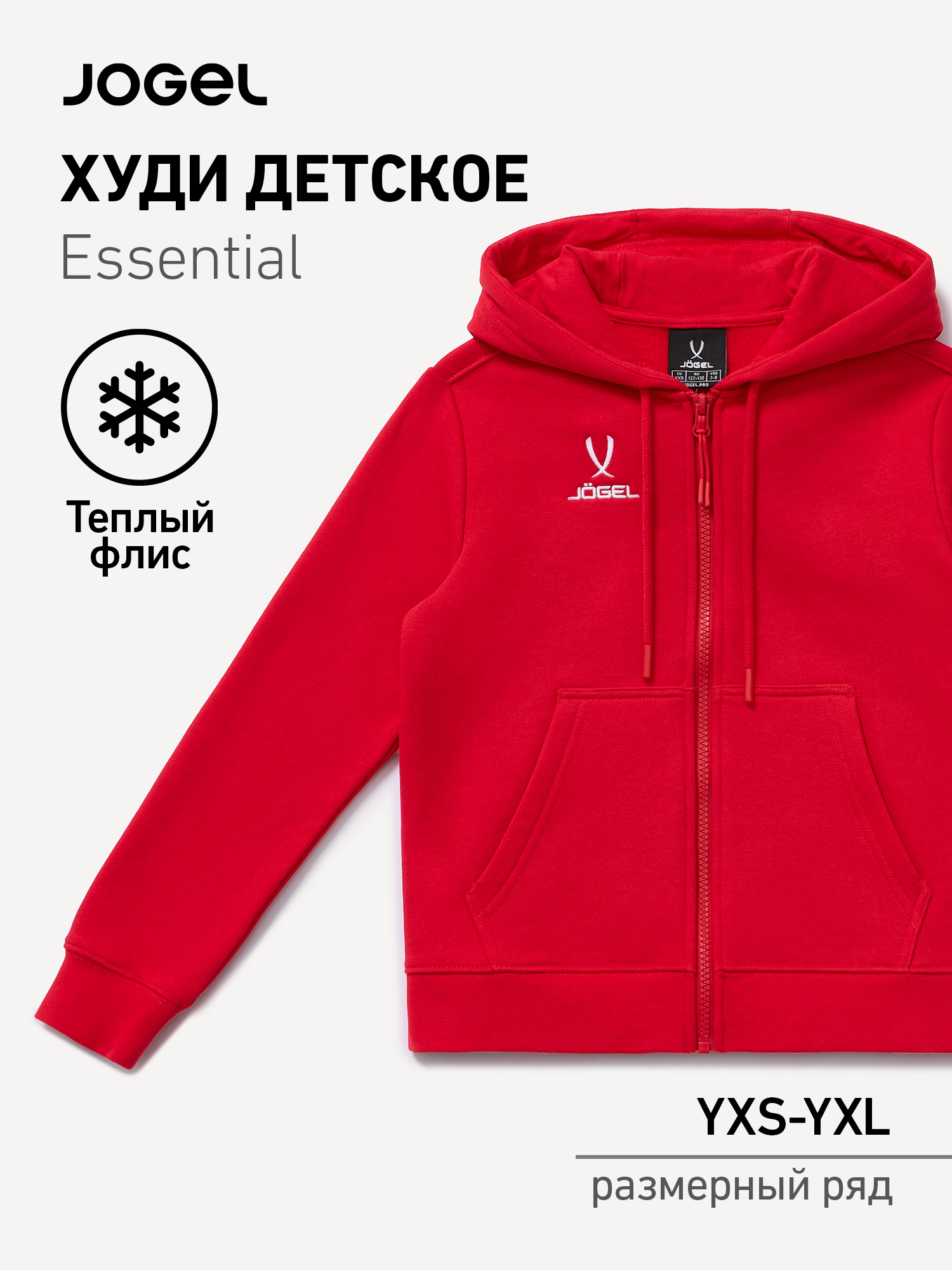 Худи Fleece FZ Hoodie