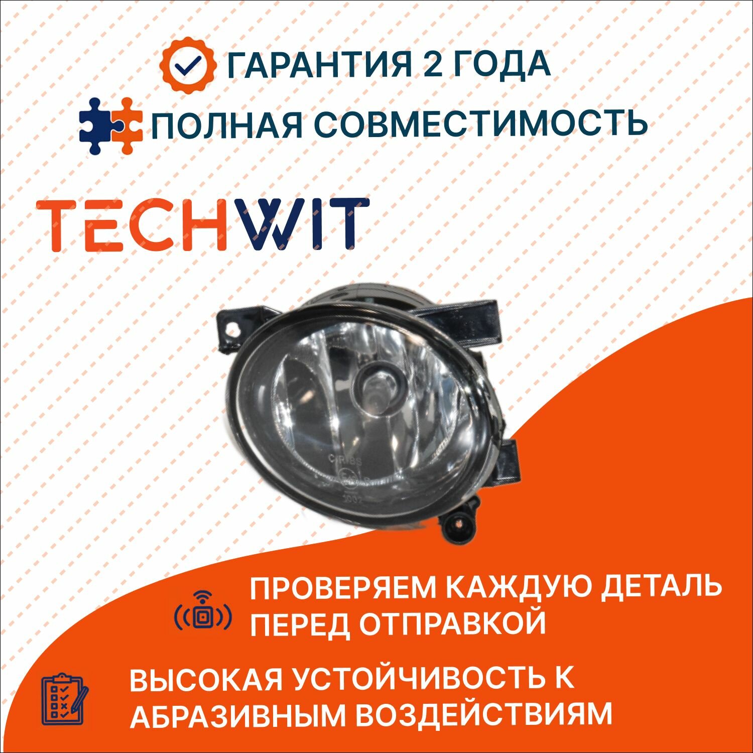 Volkswagen Golf VI Фара противотуманная правая Фольксваген Гольф 6 5K0941700 2009-2012 TECHWIT