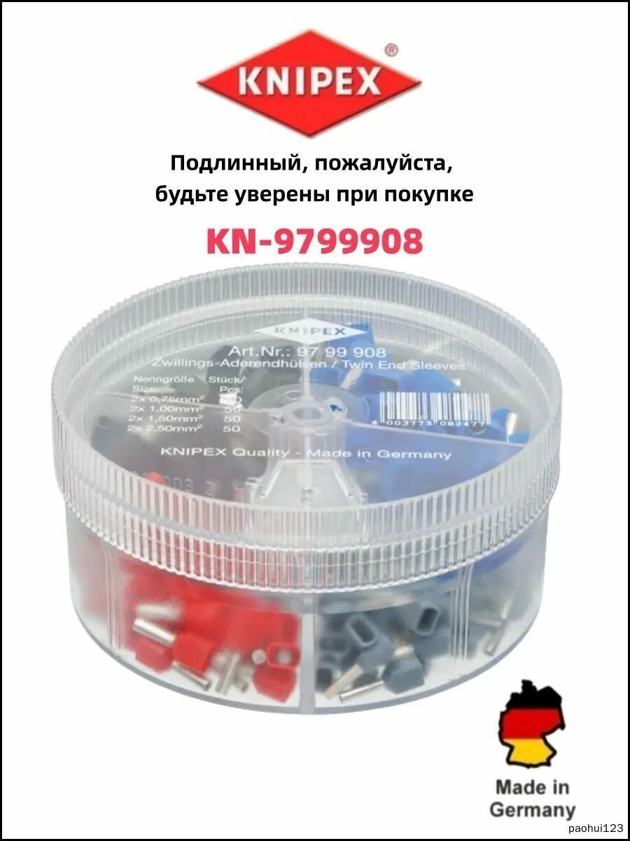 Эксклюзивный набор изолированных двойных наконечников Knipex 97 99 908, 200 штук в дозаторе, длина 90 мм